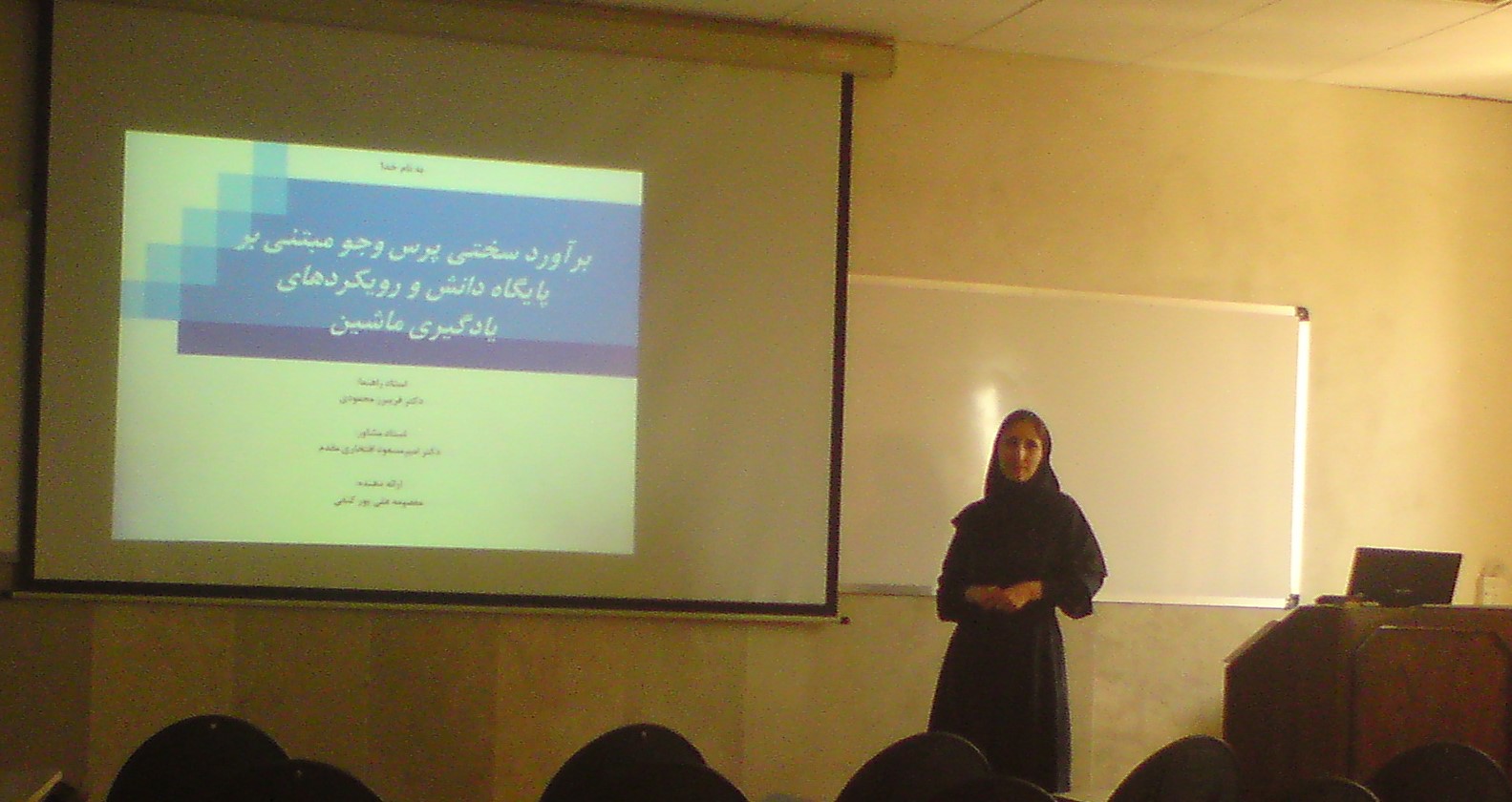 About me - Masoumeh Alipour Kanafi